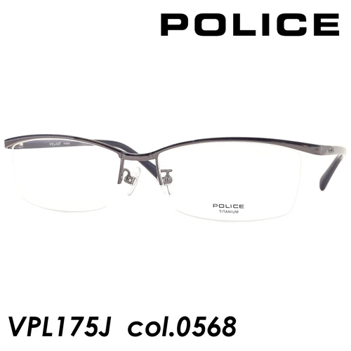 POLICE (ポリス) メガネ VPL175J col.0568 56mm TITANIUMの通販はau PAY マーケット - メガネのハ ...