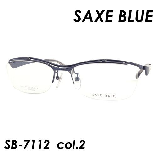 SAXE BLUE(ザックスブルー) 跳ね上げメガネ SB-7112 col.2 56ｍｍ 日本製
