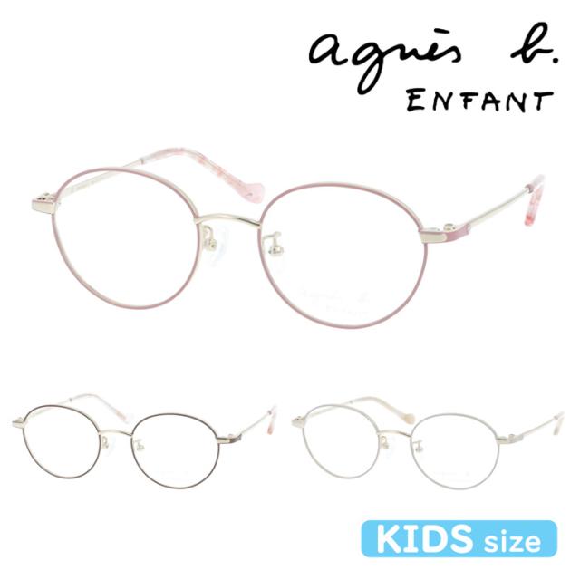 agnes b. ENFANT(アニエスベー アンファン) 子供用メガネ 37-0024 3color 46mm