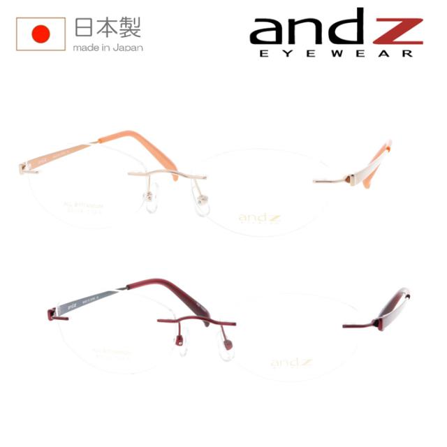 andZ EYEWEAR アンズィ アイウェア メガネ AZ-1020 col.GP/WN 52mm 2color 日本製 βチタン ツーポイント フチなし
