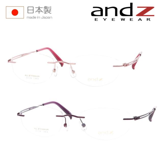 andZ EYEWEAR アンズィ アイウェア メガネ AZ-1032 col.PK/VO 51mm 2color 日本製 βチタン ツーポイント フチなし