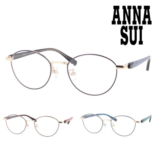 ANNA SUI アナスイ メガネ 60-9041 01/02/03 50mm 3color