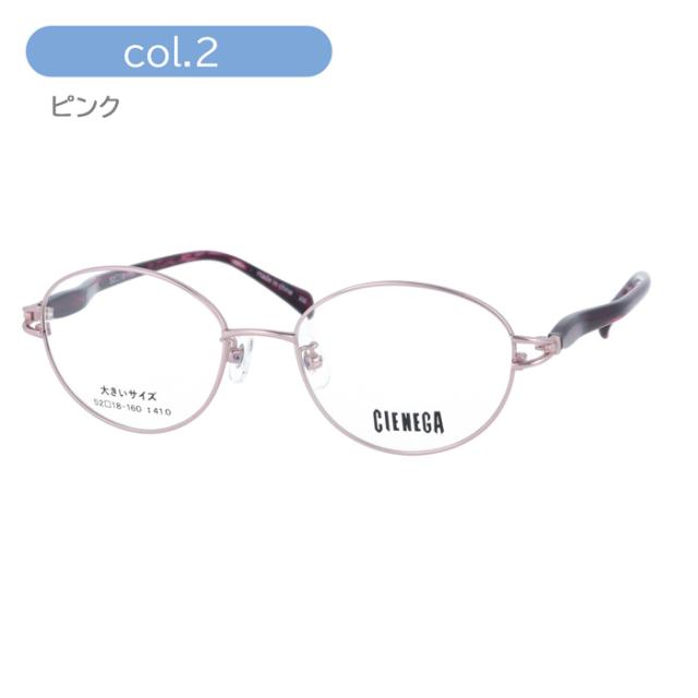 CIENEGA シェネガ メガネ CN-KL81 col.1/2/3 52mm ゆったり 大きいサイズ ビッグサイズ ロングテンプル キングサイズ 女性用 3color