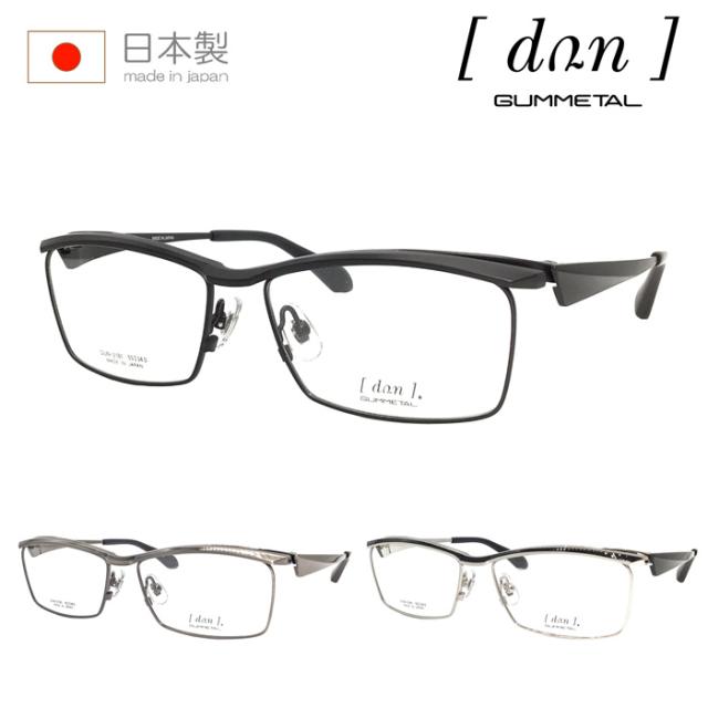 dun ドゥアン メガネ DUN-2181 col.4/5/14 55mm 日本製 TITAN MADE IN JAPAN 鯖江 フルリム 3color