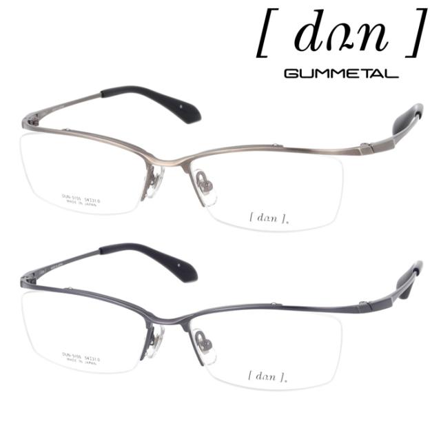 dun ドゥアン メガネ DUN-5155 GR-5/BL-6 54mm 日本製 TITAN MADE IN JAPAN 鯖江 ハーフリム 2color