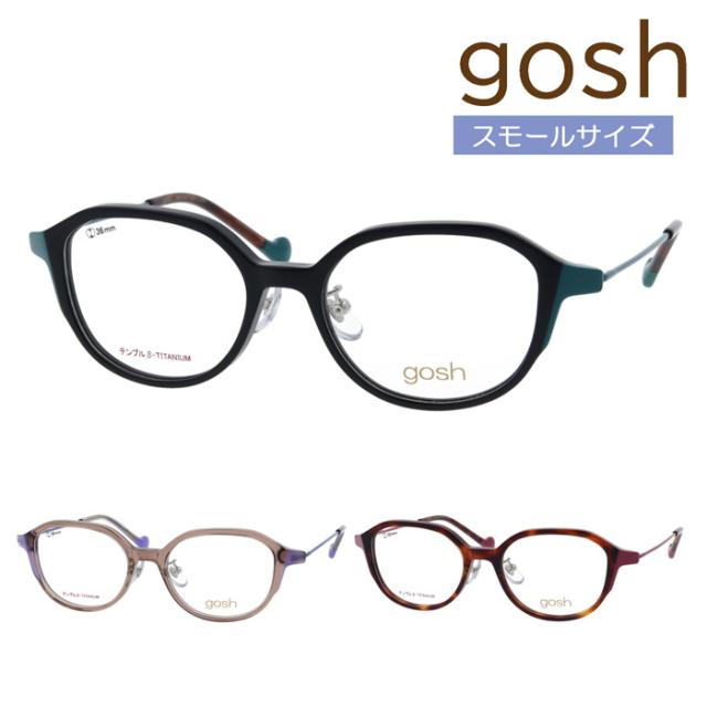 gosh ゴッシュ 子供用メガネ gos-1052 1/2/3 46mm こども キッズ ジュニアフレーム 小顔の大人・小学校 低学年〜中学生向け 3color