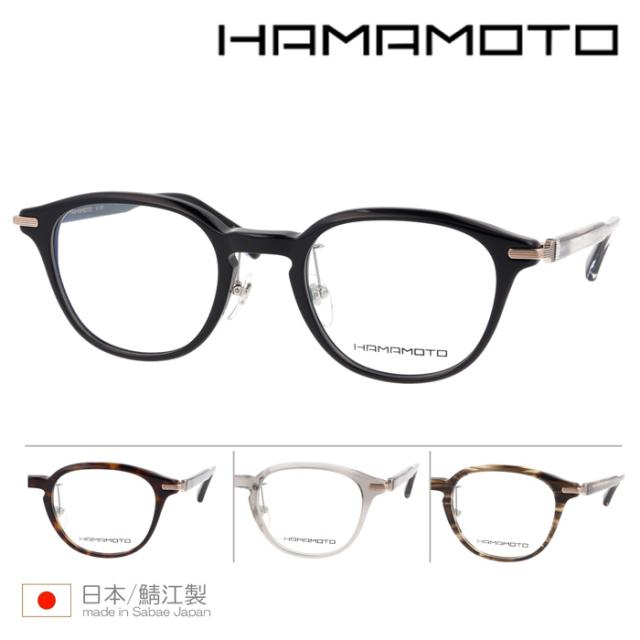 HAMAMOTO ハマモト メガネ HT-351 C-1/2/3/4 49mm 日本製 4color 鯖江