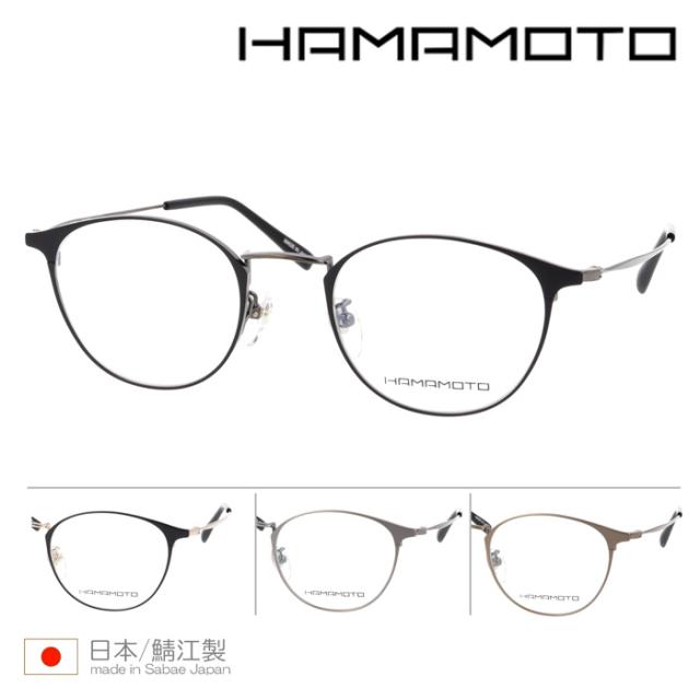 HAMAMOTO ハマモト メガネ HT-353 C-1/2/3/4 48mm 日本製 チタン 4color 鯖江