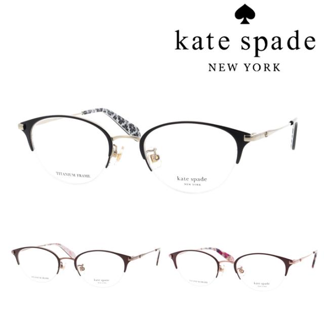 Kate spade ケイトスペード メガネ CALLEY 2/FJ col.807/09Q/C9A 3color チタン ハーフリム