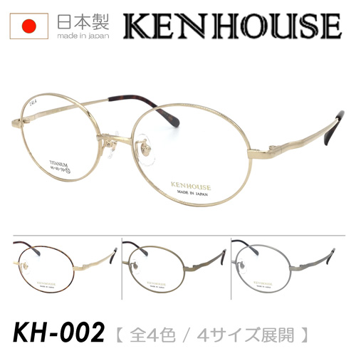 KENHOUSE ケンハウス メガネ KH-002 C-1/2/3/4 52mm ALL TITANIUM 純チタン オーバル 日本製 鯖江