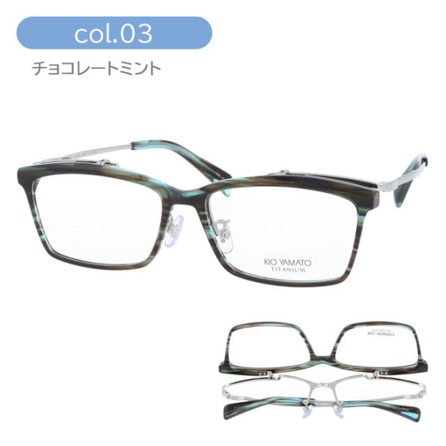 KIO YAMATO キオヤマト 跳ね上げ メガネ KT-505J col.01/02/03 55mm 日本製 鯖江 3color