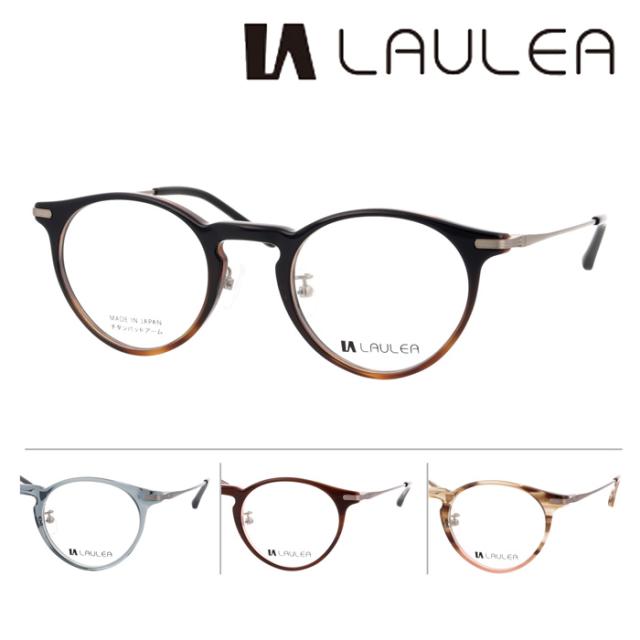 LAULEA ラウレア メガネ LA4054 col.BKH/BL/BR/LBRH 46mm 日本製 チタンパッドアーム 4color MADE IN JAPAN AMIPARIS アミパリ