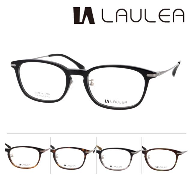 LAULEA ラウレア メガネ LA4056 col.BK/BRH/DM/GYH/TQ 52mm 日本製 チタンパッドアーム 5color MADE IN JAPAN AMIPARIS アミパリ