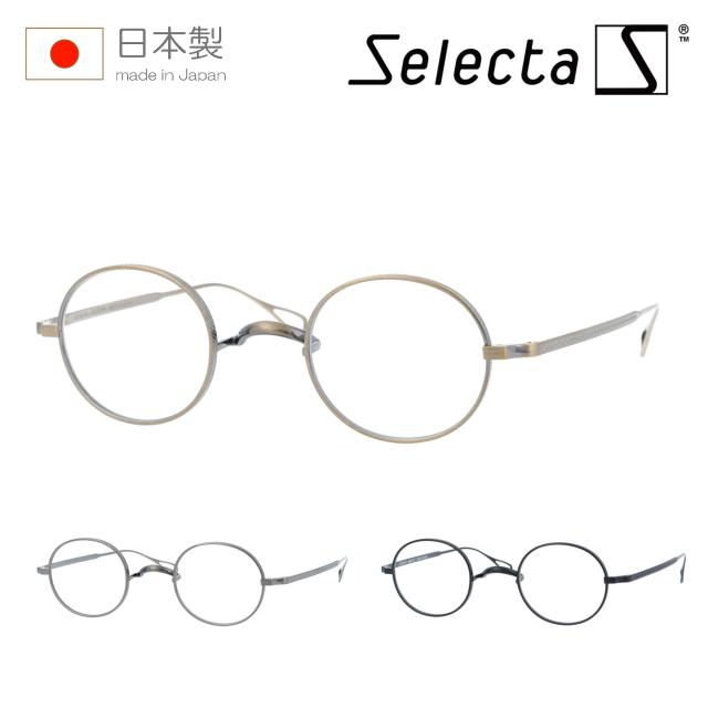 Selecta セレクタ メガネ 87-9008 col.1/2/3 43mm 日本製 3color クラシックスタイル