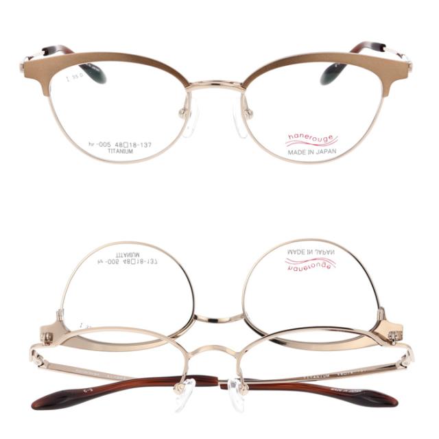 hanerouge ハネルージュ 跳ね上げメガネ hr-005 C-1/2/3/4 48mm 日本製 4color TITANIUM