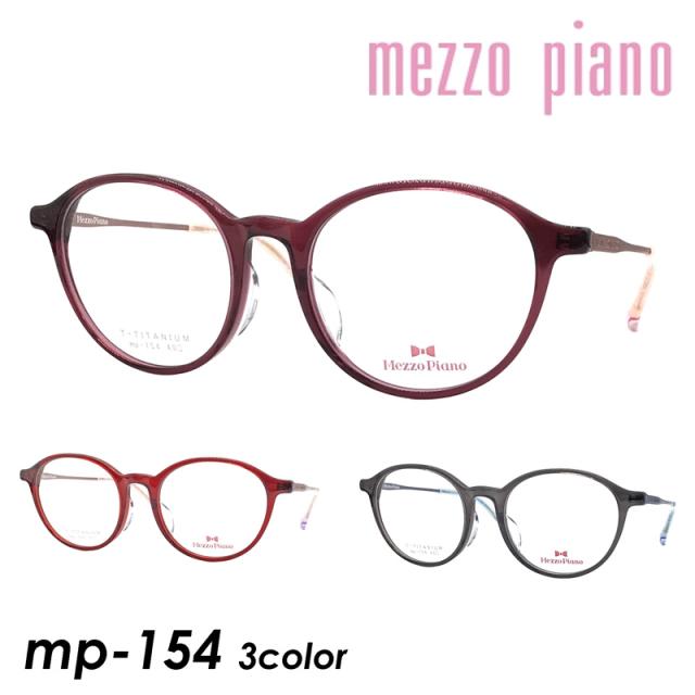 Mezzo piano メゾ ピアノ 子供用メガネ mp-154 col.2/3/4 48mm TITANIUM