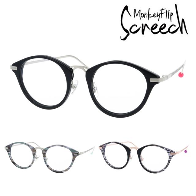 MonkeyFlip Screech モンキーフリップ スクリーチ メガネ APPLE アップル col.1/3/6 50mm 3color