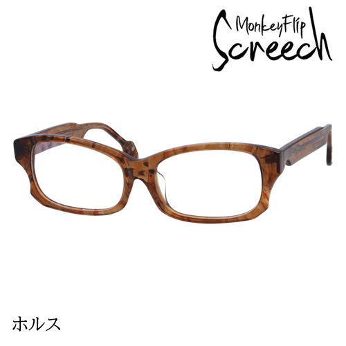 MonkeyFlip Screech モンキーフリップ スクリーチ メガネ ホルス col.2 53mm