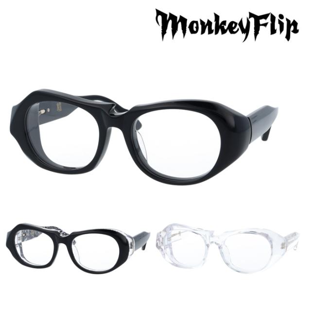 MonkeyFlip モンキーフリップ メガネ 寒霞 かんか col.1/2/6 51mm 3color