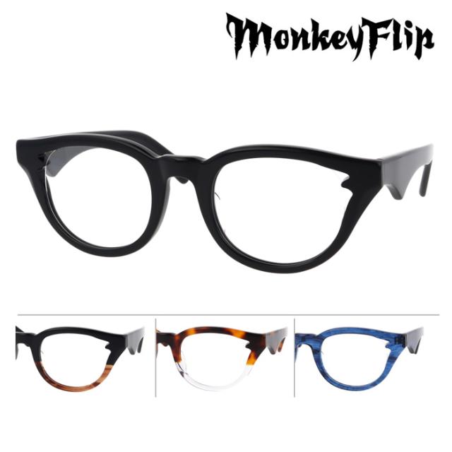MonkeyFlip モンキーフリップ メガネ 龍月 りゅうげつ col.1/2/3/5 50mm 4color