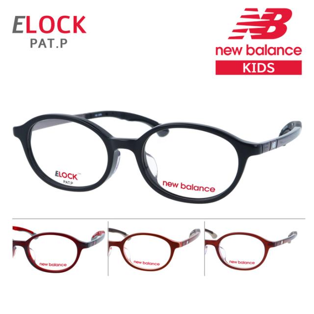 new balance ニューバランス 子供用メガネ NBJ06246ZX C01/C02/C03/C04 47mm 小さいサイズ キッズ KIDS ELOCK 4color