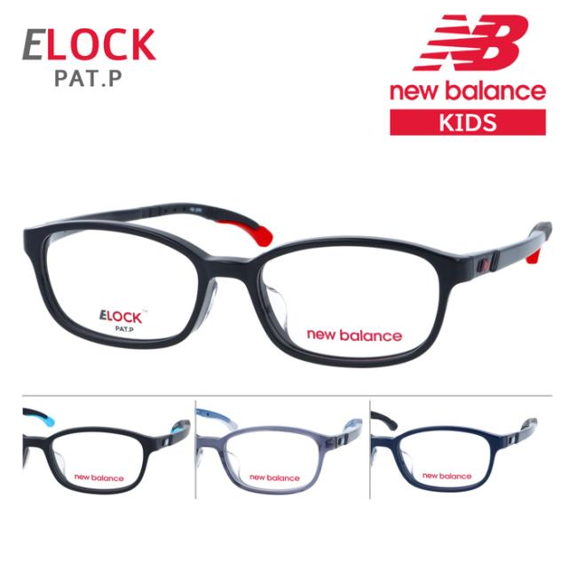 new balance ニューバランス 子供用メガネ NBJ06248ZX C01/C02/C03/C04 49mm 小さいサイズ キッズ KIDS ELOCK 4color