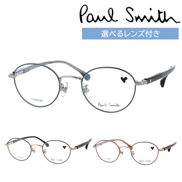 Paul Smith ポール・スミス メガネ PS23102TLB col.050/720/726 46mm HARBET 日本製 レンズ付き レンズセット 調光/薄型非球面クリアレンズセット 度なし/度あり ポールスミス 3color TITANIUM