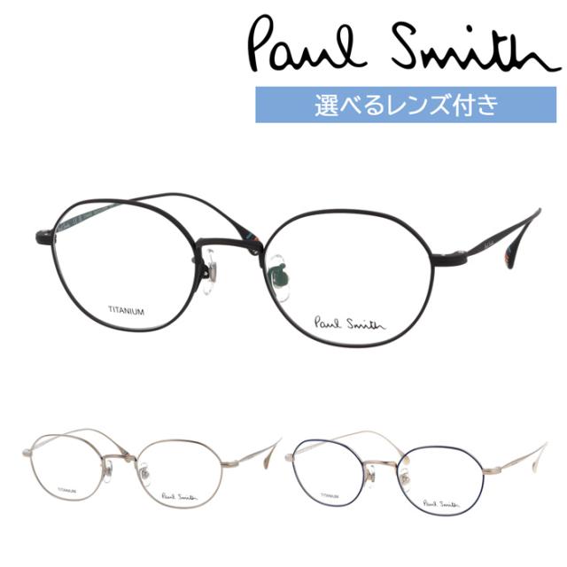 Paul Smith ポール・スミス メガネ PS23104TLB col.002/020/718 47mm HARDEL 日本製 レンズ付き レンズセット 調光/薄型非球面クリアレンズセット 度なし/度あり ポールスミス 3color TITANIUM