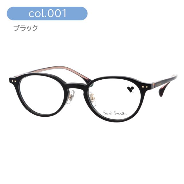 Paul Smith ポール・スミス メガネ PS23604LB col.001/210/610 47mm HANLEY 日本製 レンズ付き レンズセット 調光/薄型非球面クリアレンズセット 度なし/度あり ポールスミス 3color TITANIUM