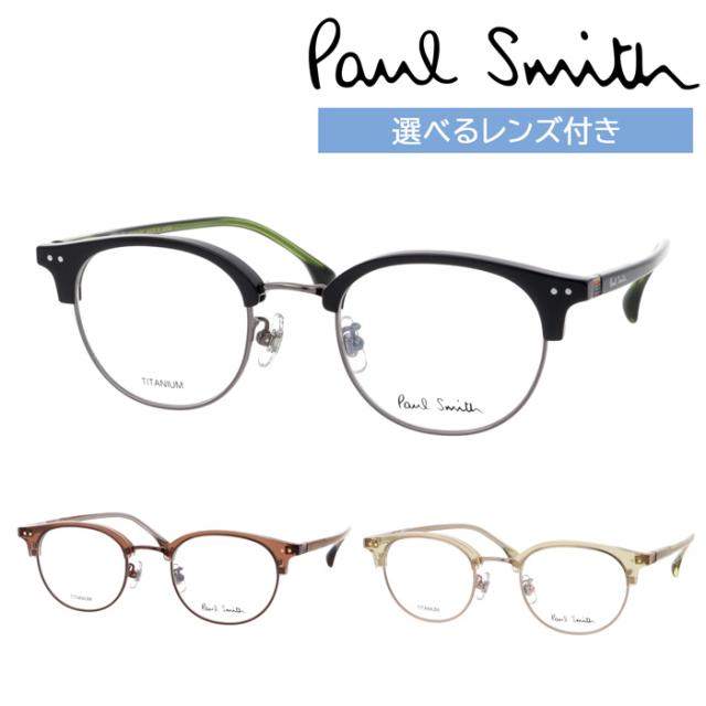 Paul Smith ポール・スミス メガネ PS24106TLB col.051/210/723 48mm KEEVIL 日本製 レンズ付き レンズセット 調光/薄型非球面クリアレンズセット 度なし/度あり ポールスミス 3color TITANIUM