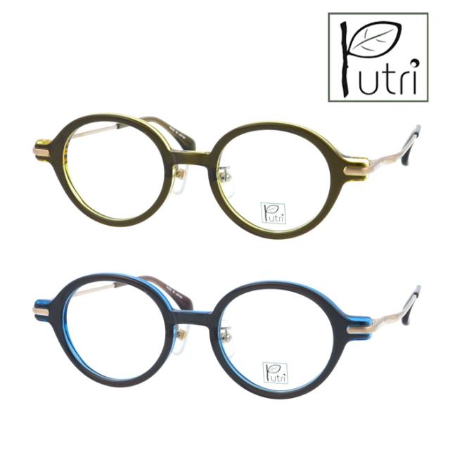 Putri プトゥリ メガネ EP-910 C-1/2 44mm ACETATE TITANIUM 日本製 2color