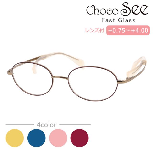 Choco See ちょこシー 鼻に跡がつかない メガネ FG24519 col.GD/BL/PK/WI 49mm 4color 老眼鏡 遠近両用 鼻パッドなし チタン チョコシー シャルマン CHARMANT