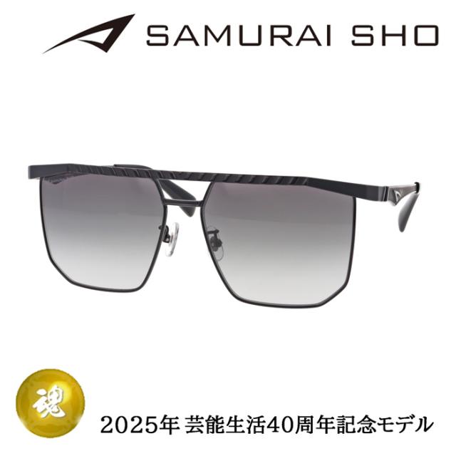SAMURAI SHO サムライショウ 芸能生活40周年記念モデルサングラス SS-40TH001 col.3 59mm ブラック サムライ翔 紫外線 UVカット 2025 年