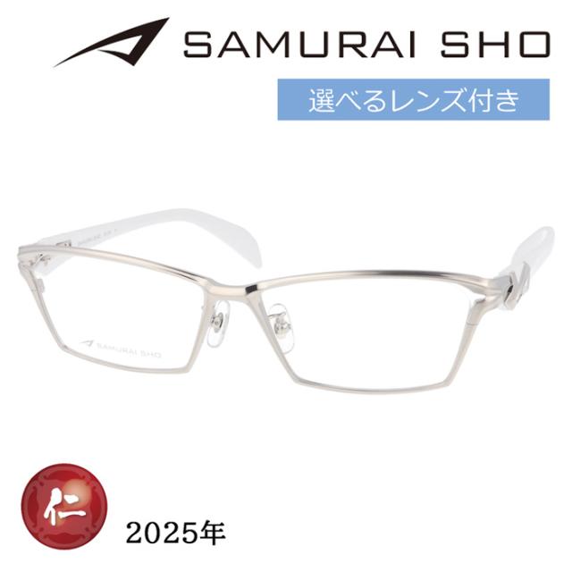 SAMURAI SHO サムライショウ メガネ SS-J228 col.1 59mm シルバー 日本製 2025年 サムライ翔 リラックスライン レンズ付き  レンズセット 度なし 度付き