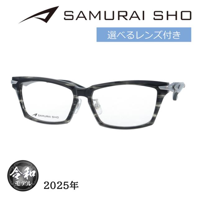 SAMURAI SHO サムライショウ メガネ SS-JR605 col.2 57mm ブラックササ 日本製 2025年 サムライ翔 トレンドライン レンズ付き  レンズセット 度なし 度付き
