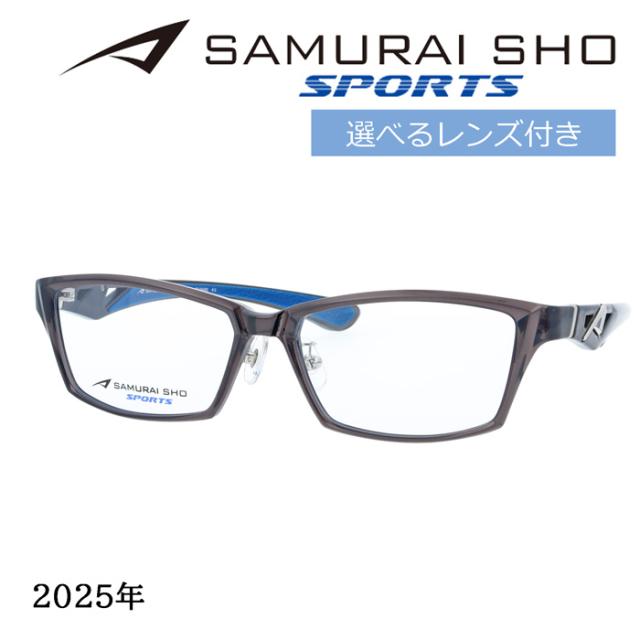 SAMURAI SHO SPORTS サムライショウ メガネ SS-SA002 col.3 58mm グレー 2025年 15周年記念特別モデル サムライ翔 レンズ付き  レンズセット 度なし 度付き
