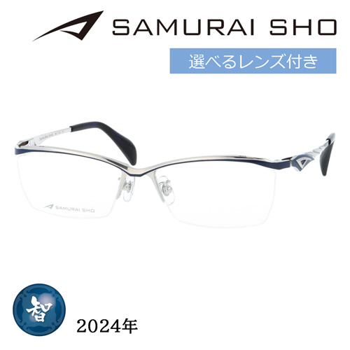 SAMURAI SHO サムライショウ メガネ SS-T121 col.2 57mm シルバー/ネイビー 日本製 2024年 サムライ翔 ビジネスライン レンズ付き レンズセット 度なし ...