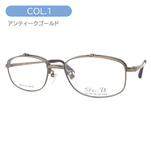 SlenD スレンディ 単式跳ね上げメガネ SD-729 col.1/3/5 52mm 54mm 日本製 TITAN チタン チタニウム フリップアップ 3color/2size