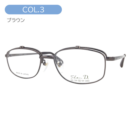 SlenD スレンディ 単式跳ね上げメガネ SD-729 col.1/3/5 52mm 54mm 日本製 TITAN チタン チタニウム フリップアップ 3color/2size