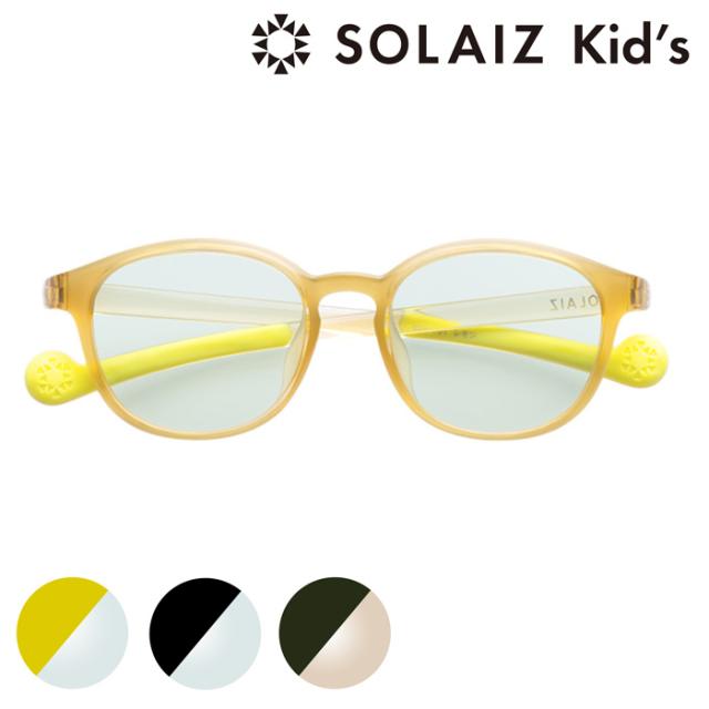 ERICA OPTICAL SOLAIZ EYE[i]＆SKINCARE 子供用サングラス SLK-101 3color 紫外線 UVカット ブルーライトカット HEVカット 近赤外線カット ソライズ アイ＆スキンケア キッズ