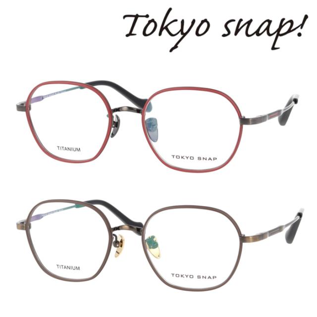 Tokyo Snap Plus トウキョウスナップ プラス メガネ TSP-1078 col.C2/C3 49mm TITANIUM 東京スナップ