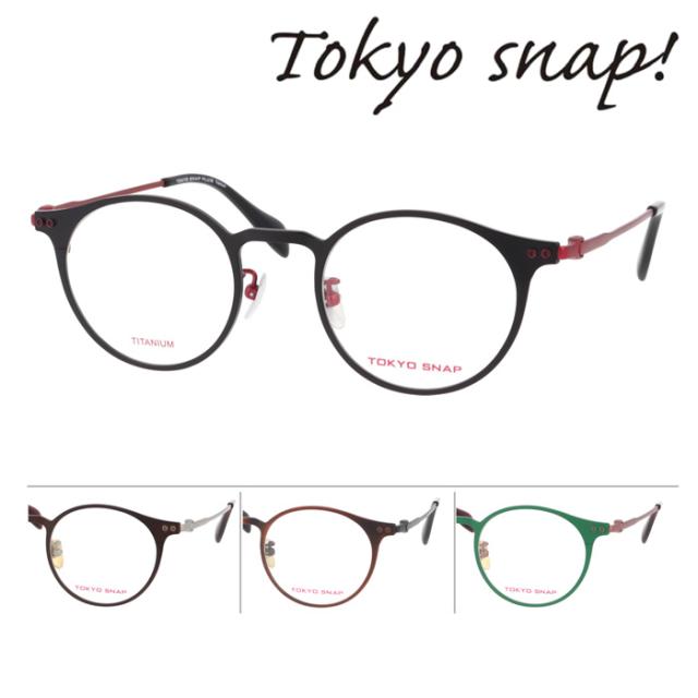 Tokyo Snap Plus トウキョウスナップ プラス メガネ TSP-1098 col.01/02/03/05 47mm TITANIUM 東京スナップ