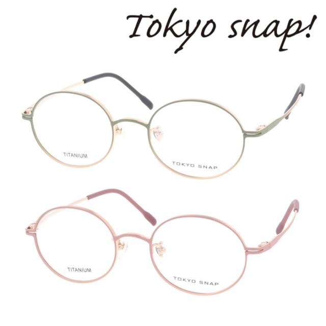 Tokyo Snap Plus トウキョウスナップ プラス メガネ TSP-1216 col.C1/C2 48mm TITANIUM 東京スナップ