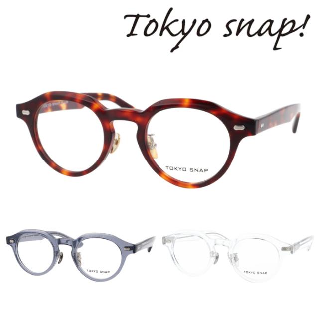 Tokyo Snap Plus トウキョウスナップ プラス メガネ TSP-1302 col.C2/C3/C4 46mm  東京スナップ