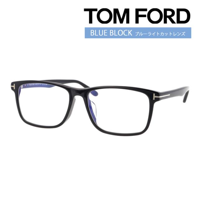TOM FORD トムフォード メガネ TF5752-F-B col.001 55mm ブルーライト Blue Block 度なし 伊達 FT5752