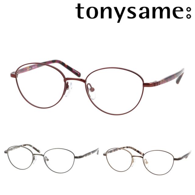 TONY SAME トニーセイム メガネ TS-133 016/028/109 48mm 3color New Wave tonysame: experience チタン