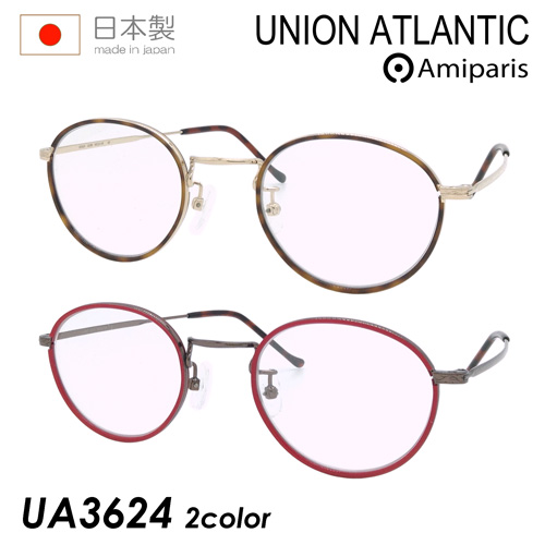 UNION ATLANTIC ユニオンアトランティック メガネ UA3624 col.BR/RD GD/BR 46mm チタン 日本製 AMIPARIS アミパリ 2color