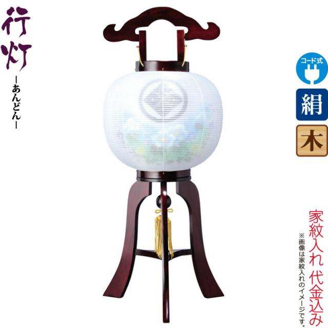 盆提灯 行灯 紋入 サクラ調 10号 芙蓉青ボカシ 電気コード式 絹製 絹二重 家紋入れ代込み 【2022年度新作】 h048-ymt-7405 の通販はau PAY マーケット - 人形屋 ...