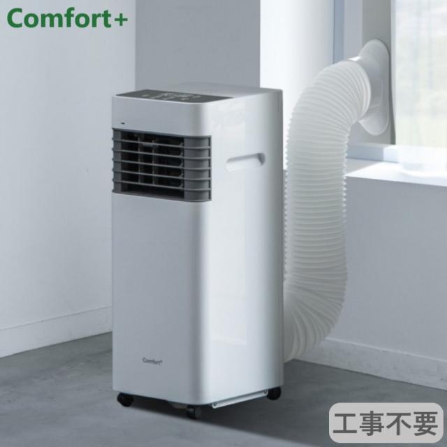 クマザキエイム スポットエアクーラー SC-K2535WG Comfort+ 移動式エアコン スポットクーラー 家庭用 冷風 送風 除湿