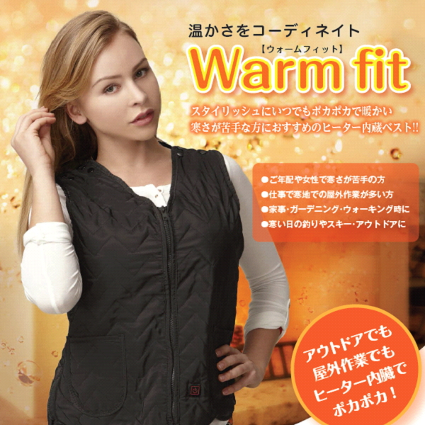 ヒーター内臓ベスト Warm Fit Vest ウォームフィットベスト あったかインナー 防寒インナー アウトドア 屋外作業 釣り